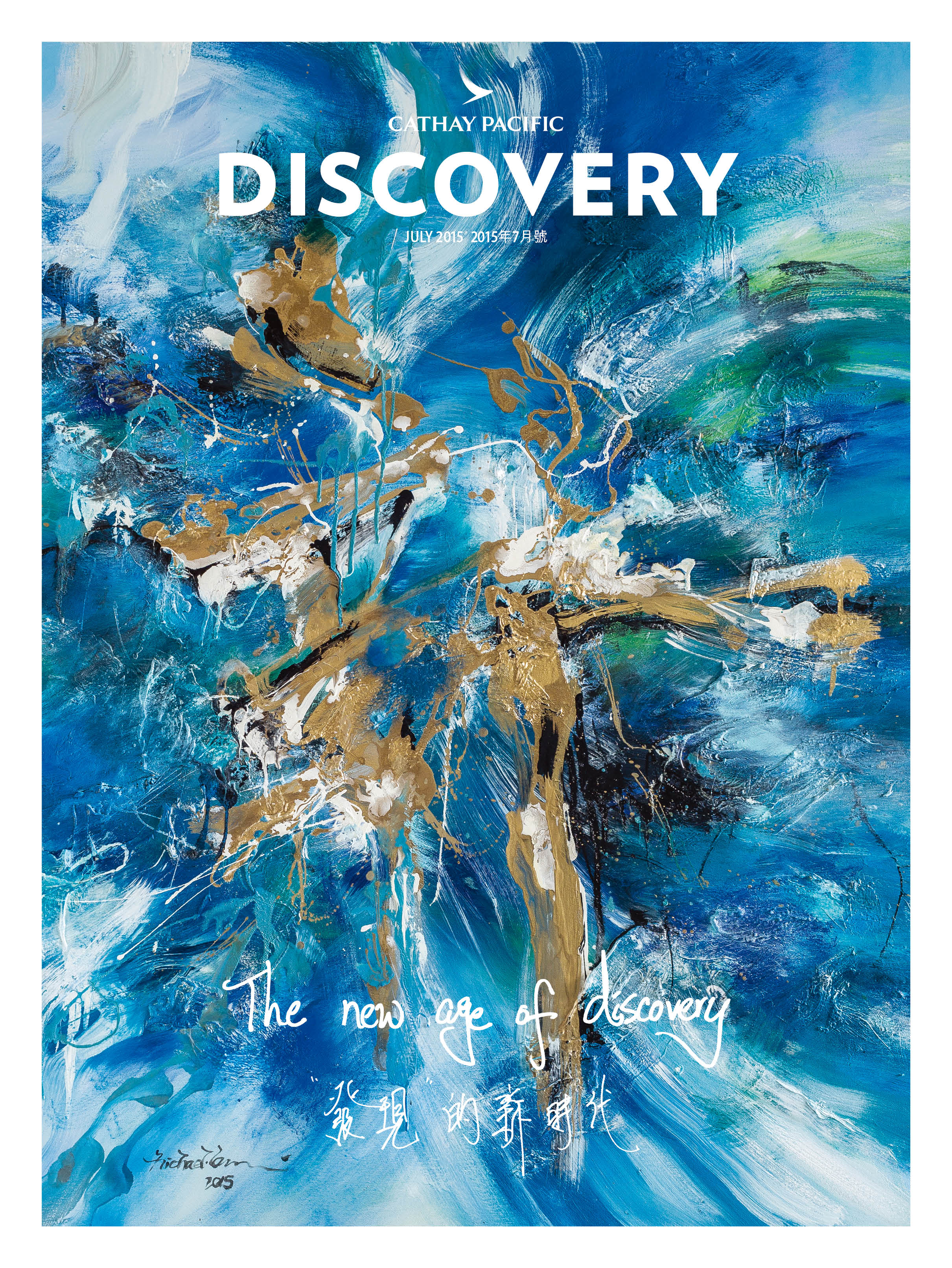 Discovery, Cathay Pacific's iconic inflight magazine, gets a brand-new ...
